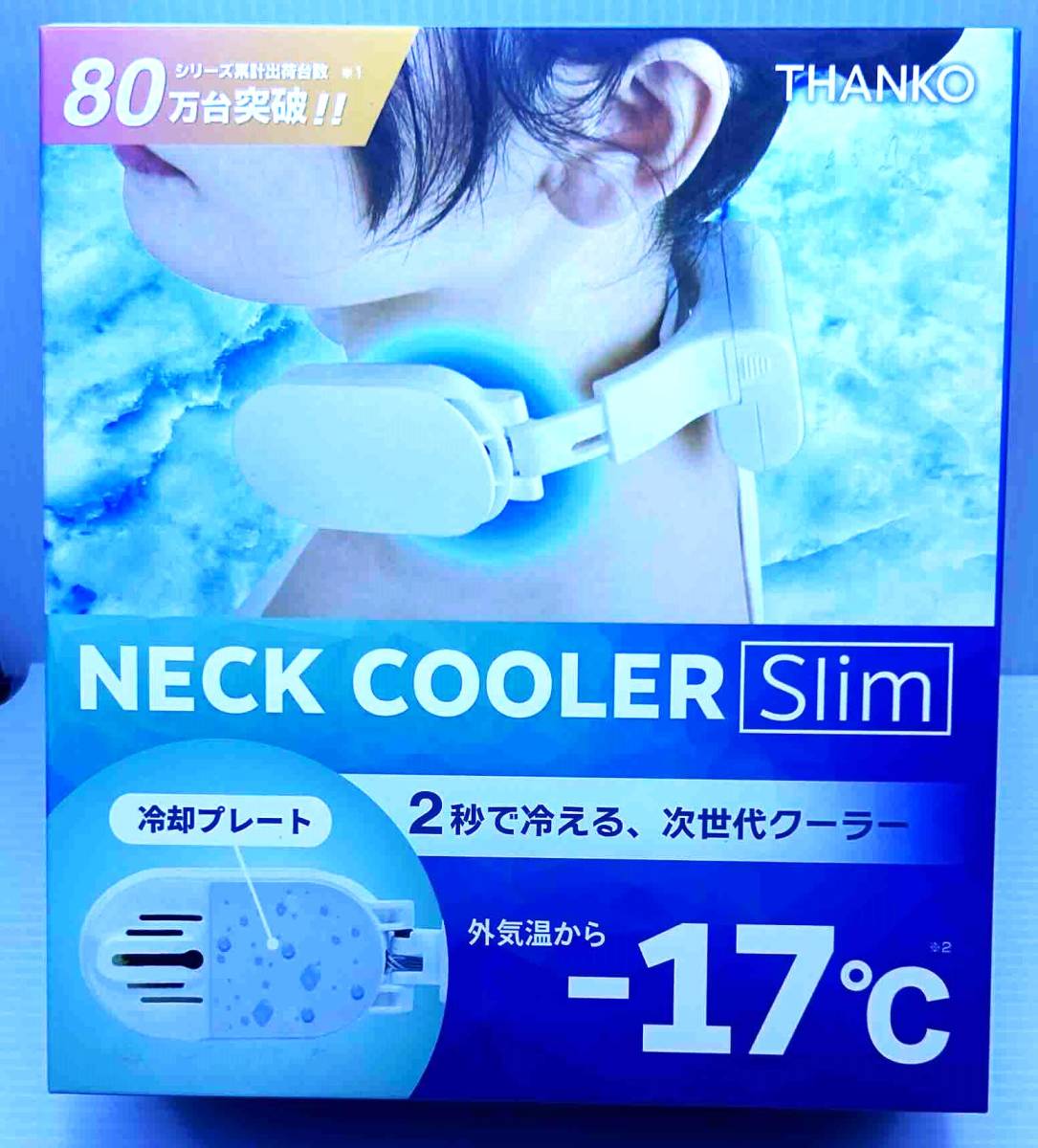 Yahoo!オークション - THANKO ネッククーラーSlim TKNNC22