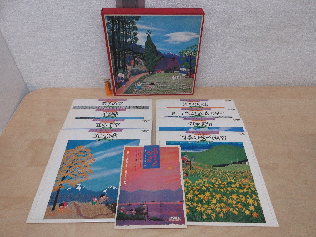 Yahoo!オークション - A6129 レコード/LP盤「にほんのうた・心のうた ...