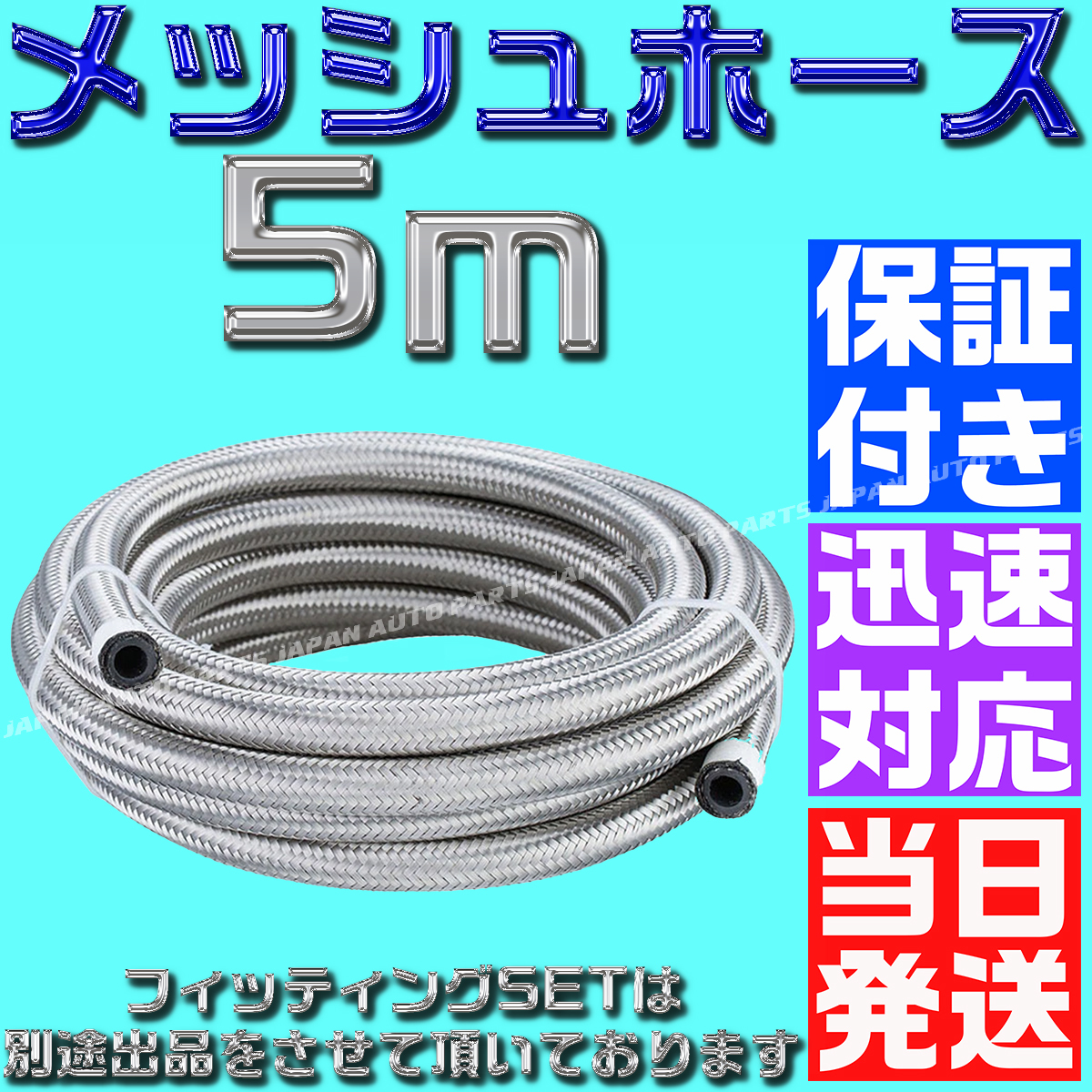 Yahoo!オークション - 【当日発送】【送料600円】【保証付】【AN4】5m...