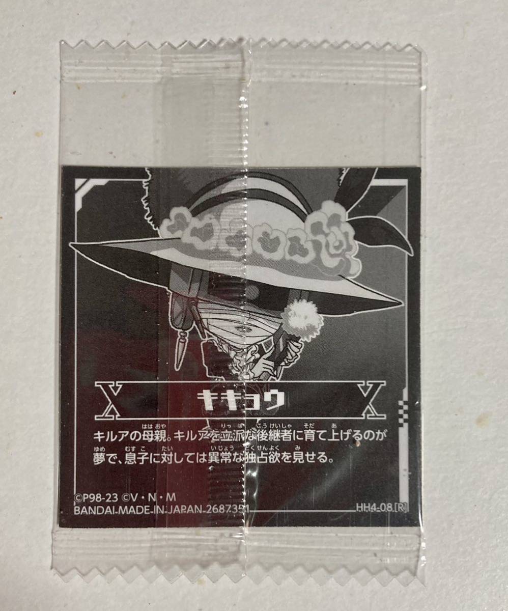 代購代標第一品牌－樂淘letao－HH4-08 キキョウ ハンターハンターウエハース HUNTER×HUNTER シールウエハース Vol.4