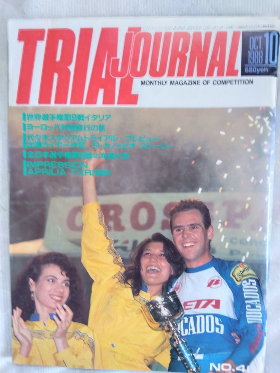 Yahoo!オークション - TRIAL JOURNAL1988/10月号 検索）トライアルジャ...