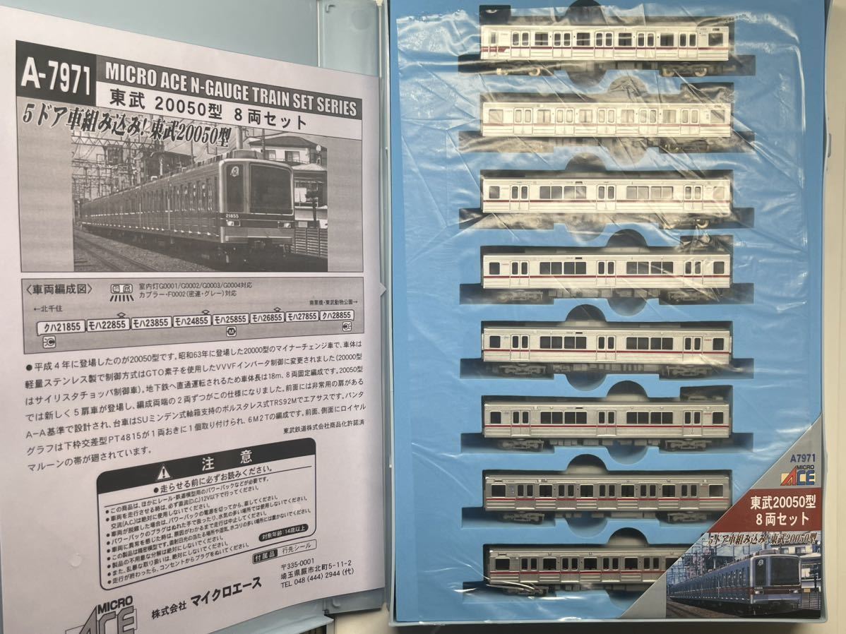 Yahoo!オークション - 東武鉄道20050型 8両セット マイクロ Yahoo!オークション - 東武鉄道20050型 8両セット マイクロ