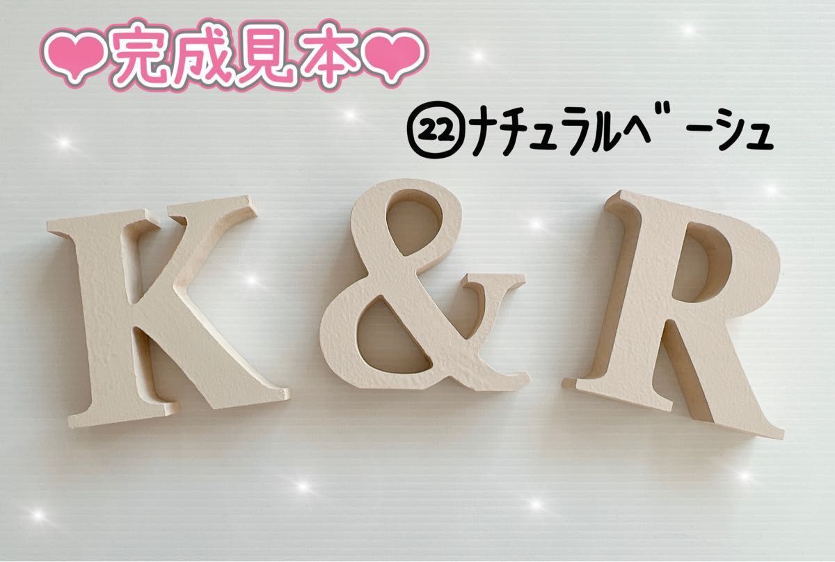 ハンドメイド オーダー受付中】イニシャルオブジェ ハンドメイド オーダー受付中】イニシャルオブジェ
