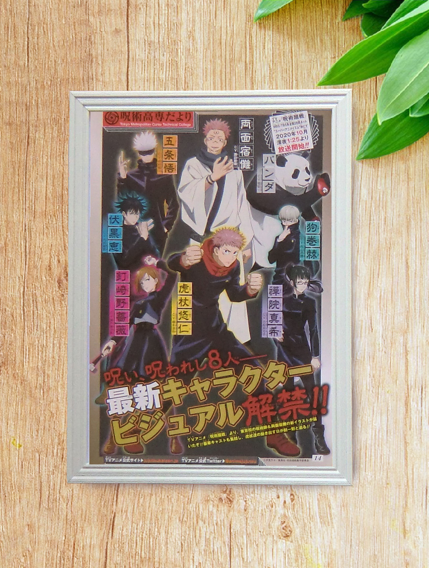 2043,狗巻棘,呪術廻戦,虎杖悠仁,伏黒恵,五条悟,コラボイラスト 2043,狗巻棘,呪術廻戦,虎杖悠仁,伏黒恵,五条悟,コラボイラスト