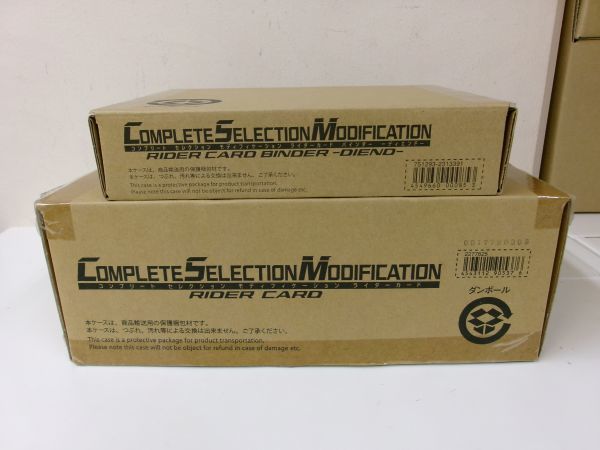 Yahoo!オークション - #s49【梱80】バンダイ コンプリート セレクショ...