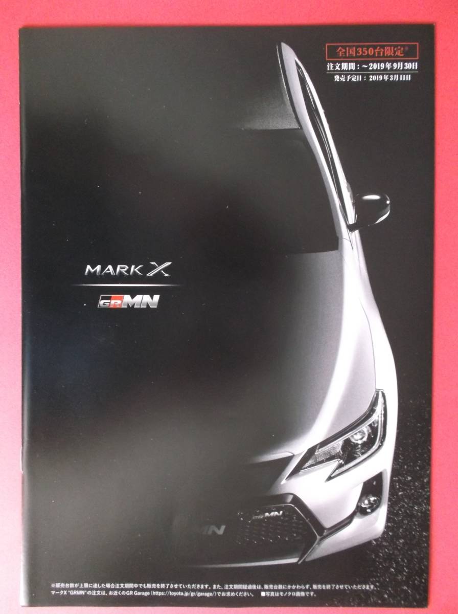 Yahoo!オークション - トヨタ MARK X GRMNカタログ