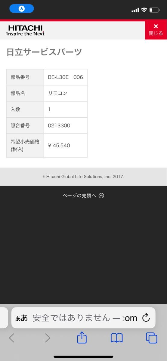 日立 電気温水器リモコン BERT-4 (BERT-3)|Yahoo!フリマ(旧 日立 電気温水器リモコン BERT-4 (BERT-3)|Yahoo!フリマ(旧