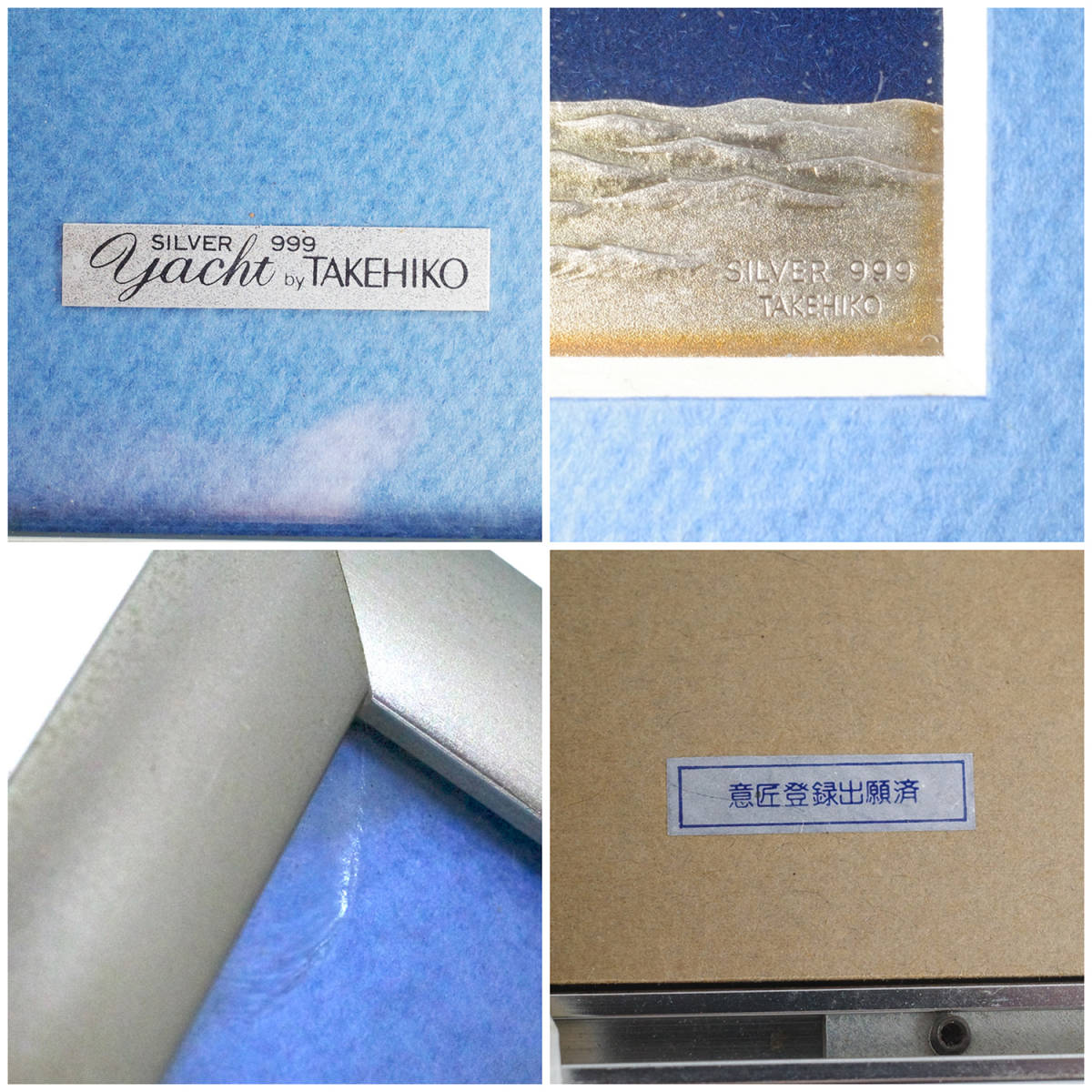 Yahoo!オークション - refle【SILVER 999】 ヨット TAKEHIKO yacht 関...