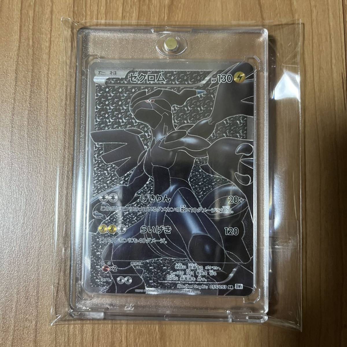 Yahoo!オークション - ポケモンカードBW1 055/053 SR ゼクロム BW 拡張...