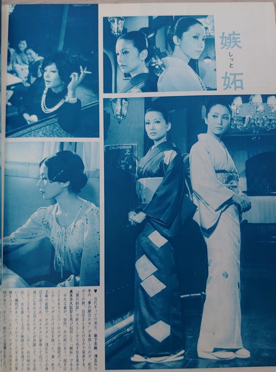 代購代標第一品牌－樂淘letao－映画情報 1971 (昭和46年)12月 小川知子 ちあきなおみ 渥美マリ 合歓ポピュラーフェスティバル´71 沢田研二 菊容子ほか