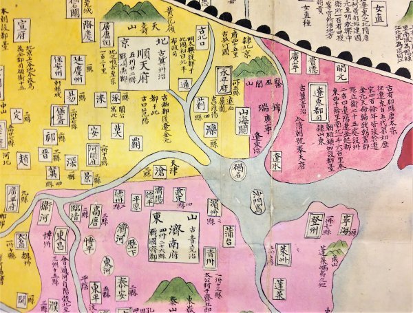 Yahoo!オークション - S182 江戸期 当時物 歴史郷土史料【中華圖／中国...