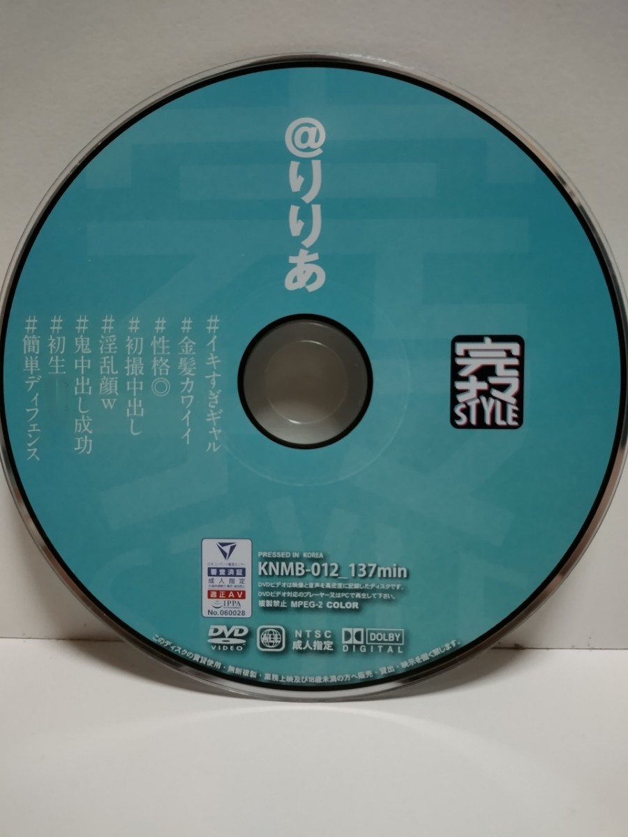 Yahoo オークション 中古first Star 完ナマstyle りりあ #イキすぎ