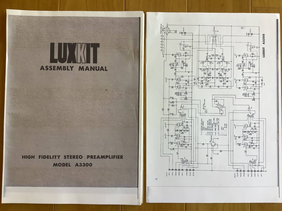 Yahoo!オークション - 真空管プリアンプ ラックスキット/LUXKIT A3300...