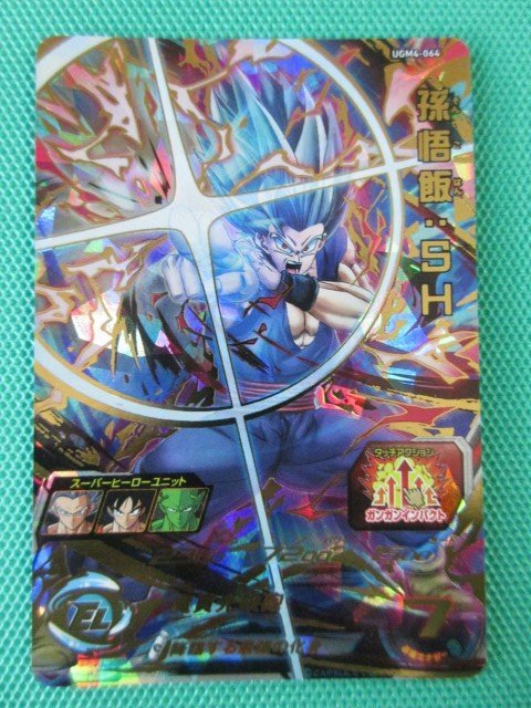 Yahoo!オークション - スーパードラゴンボールヒーローズ UGM4-064 UR ...