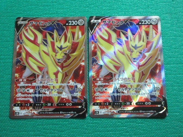 Yahoo!オークション - ポケモンカードゲーム s1H-065 SR ザマゼンタV ...