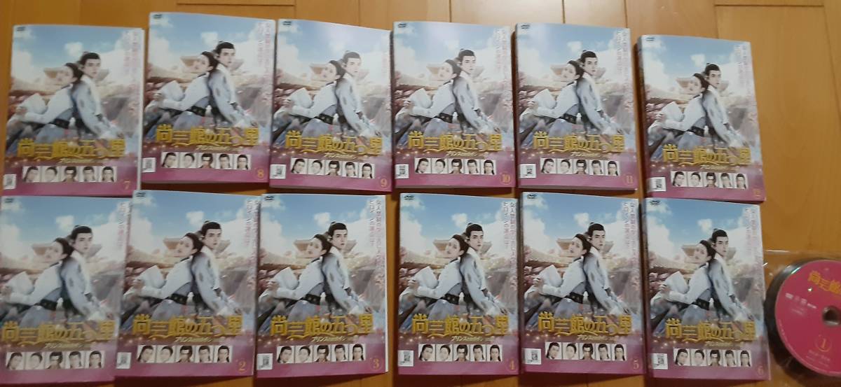 Yahooオークション 尚芸館の五つ星 大ヒット中国ドラマ Dvd全12巻
