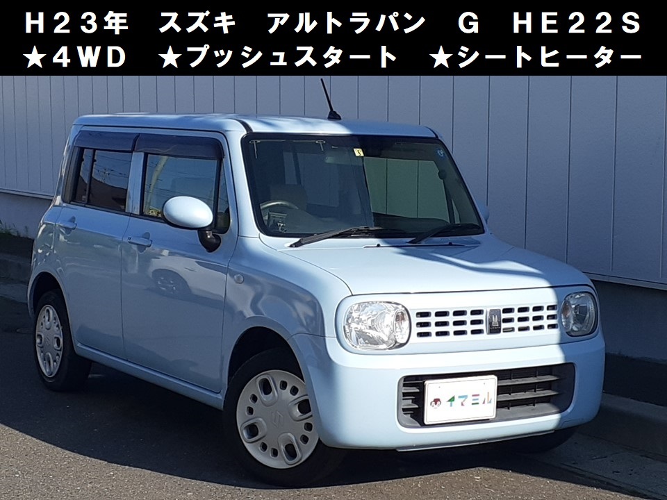 Yahoo!オークション - 八戸発 H23年 スズキ アルトラパン G HE22S 4WD ...