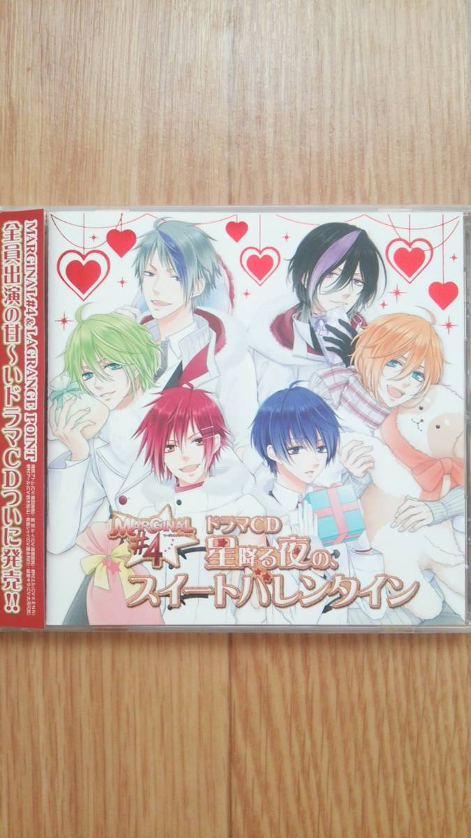 Yahoo オークション Marginal 4 ドラマcd 星降る夜の スイートバレン