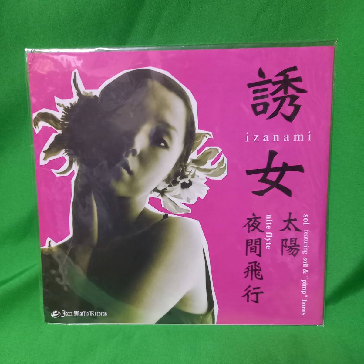 Yahoo!オークション - EP レコード IZANAMI 誘女 - 太陽 / 夜間飛行