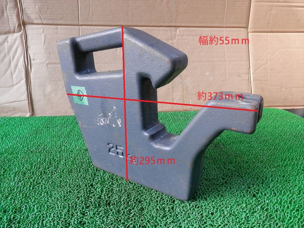 Yahoo!オークション - 3308-142 農機 25kgウェイト④ クボタ