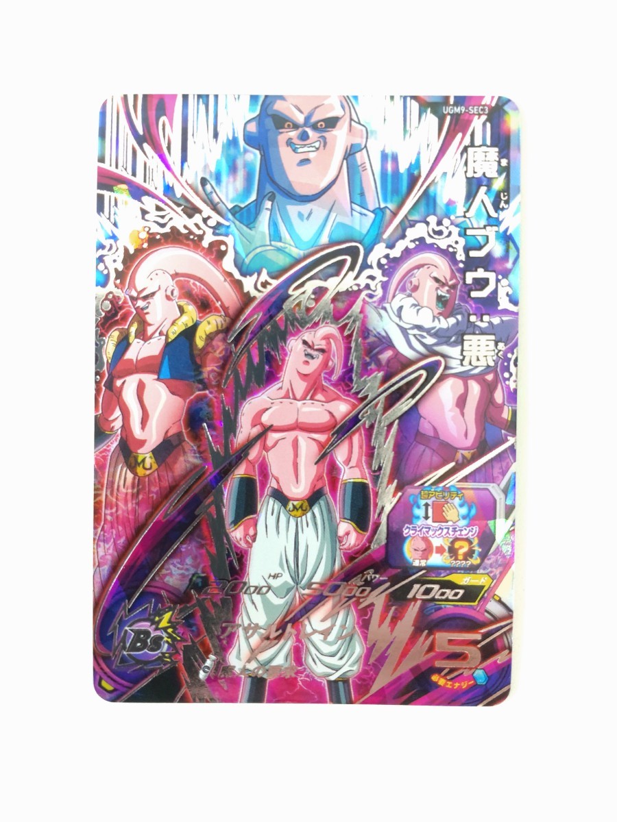 Yahoo!オークション - 新品・湿度管理 UGM9-SEC3 魔人ブウ 善 SEC ス...