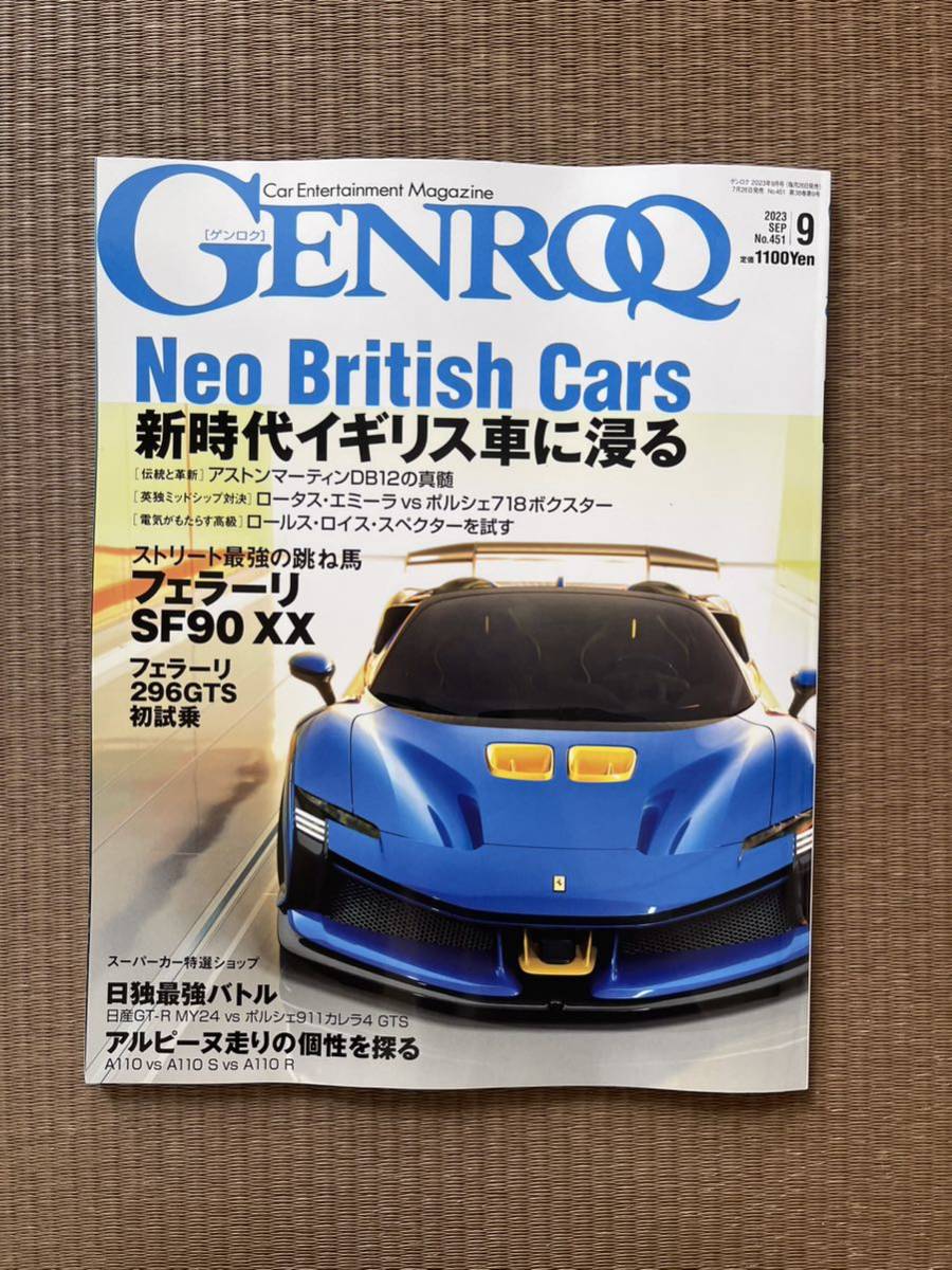 Yahoo!オークション - GENROQ 2023年9月号 №451 中古品 ゲンロク クイ...
