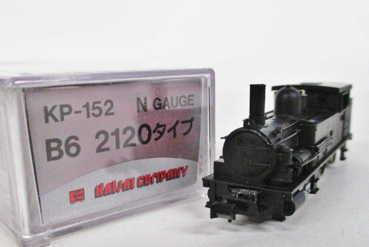 河合モデル KP-152 B6 2120タイプ ジャンク chn082202(蒸気機関車)｜売買されたオークション情報、yahooの商品情報をアーカイブ公開 - オークファン（aucfan.com）