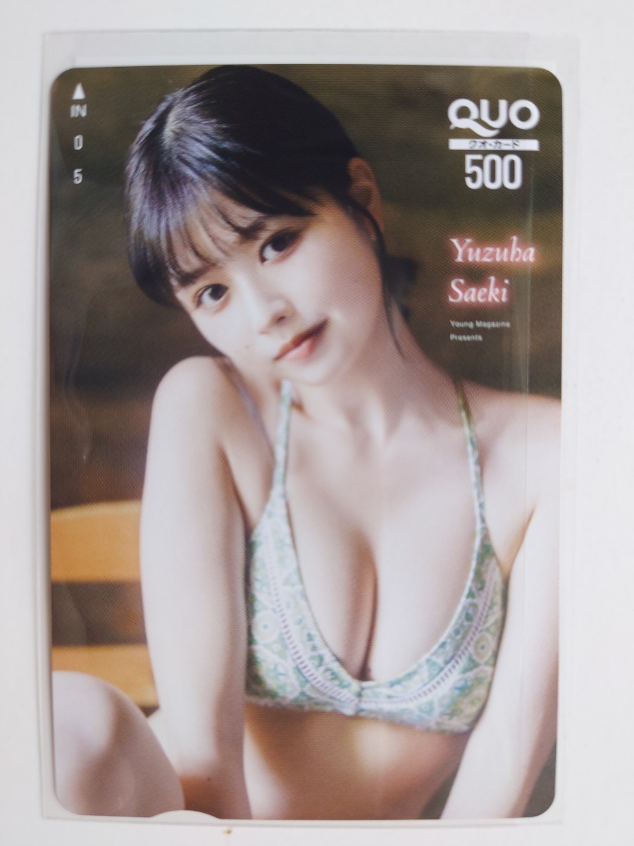 Yahoo オークション 【新品未使用】ヤングマガジン 2023年 No 30 冴