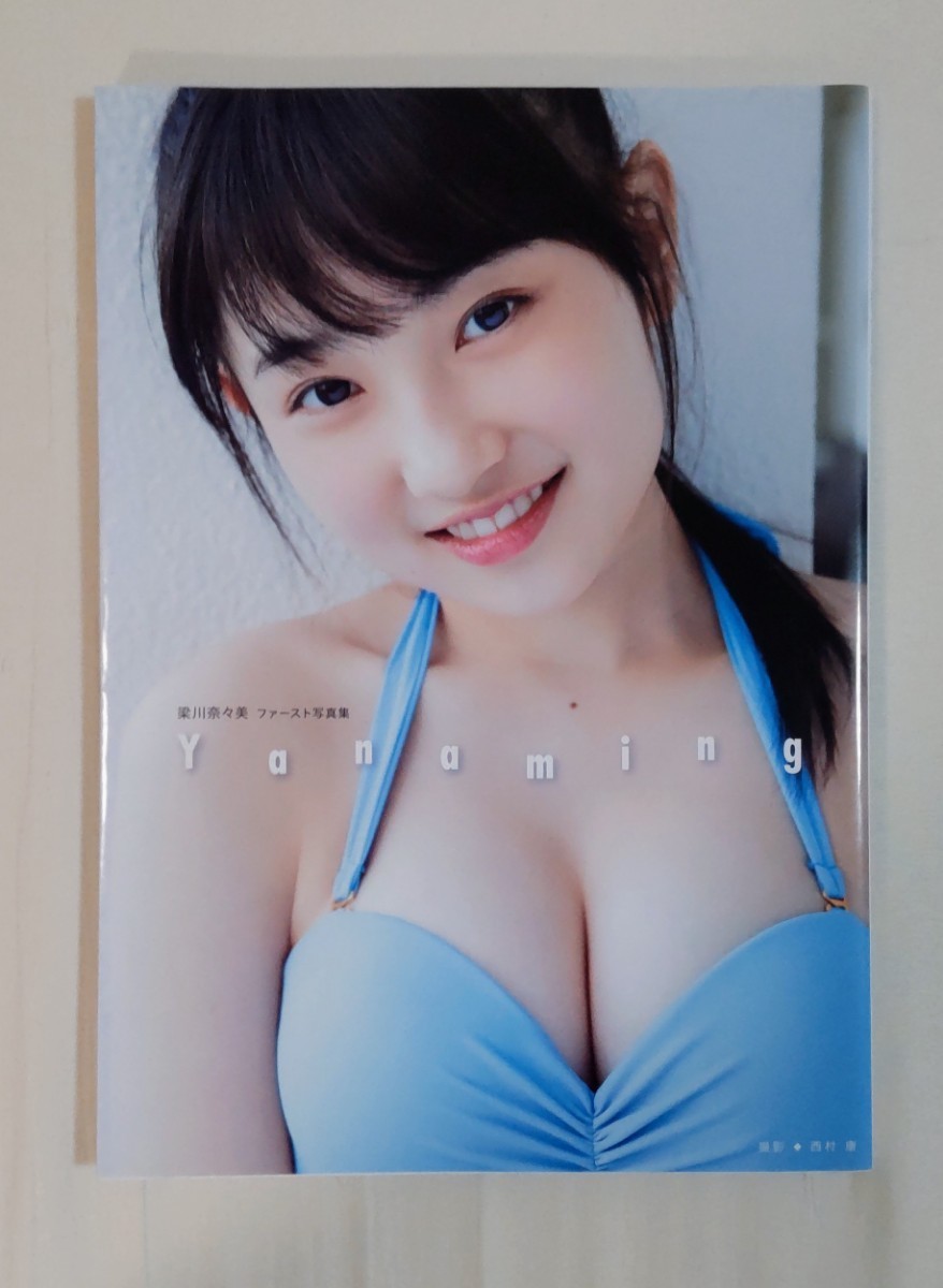 Yahoo!オークション - 希少 美品 梁川奈々美 ファースト 写真集 Yanami...