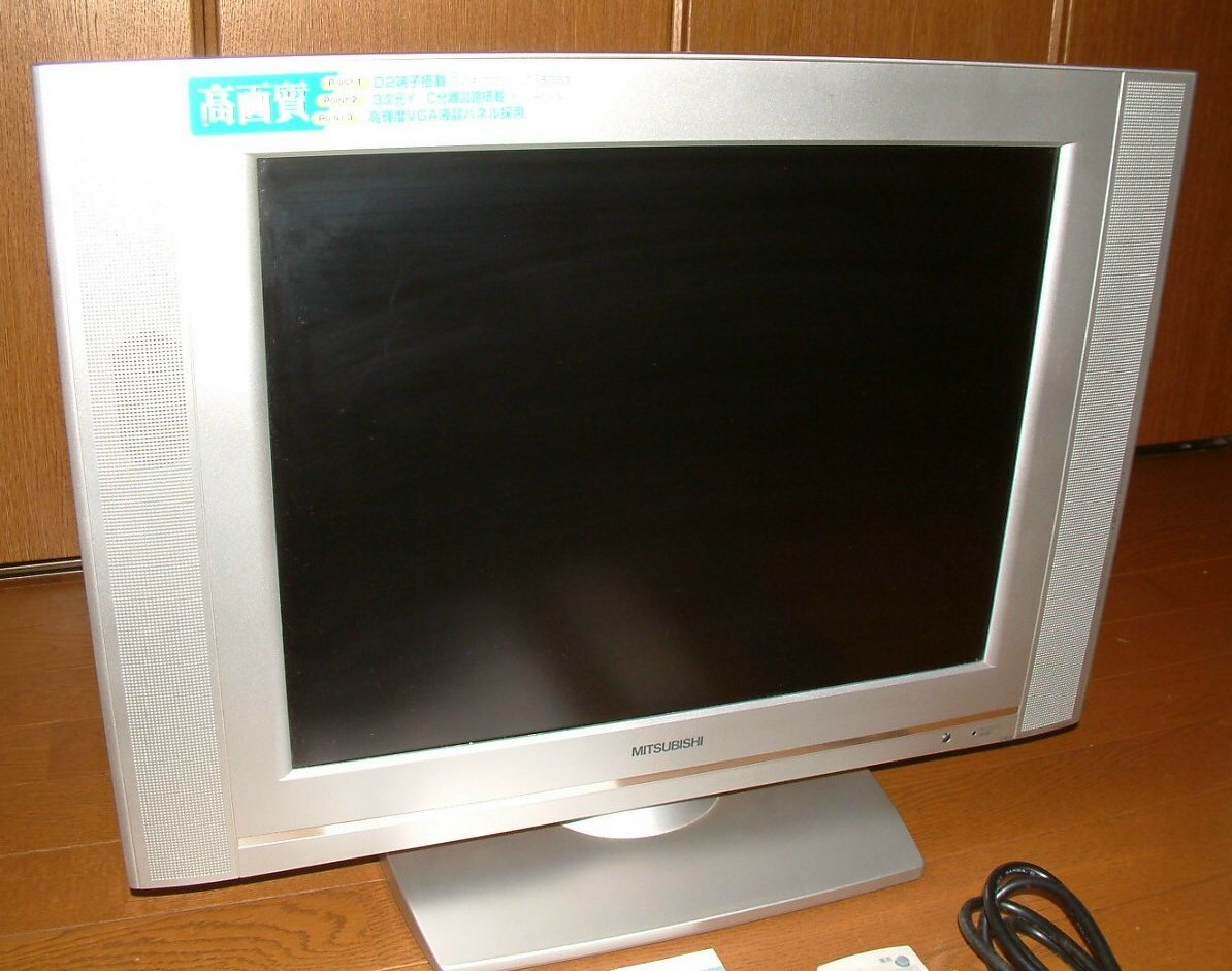 ☆三菱電機/MITSUBISHI ELECTRIC☆LCD-20V4 20インチ 液晶テレビ ☆三菱電機/MITSUBISHI ELECTRIC☆LCD-20V4 20インチ 液晶テレビ