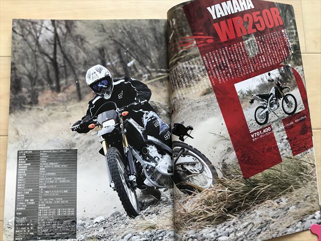 Yahoo!オークション - 3465 YAMAHA WR250R/X マスターズブックvol.2 特...