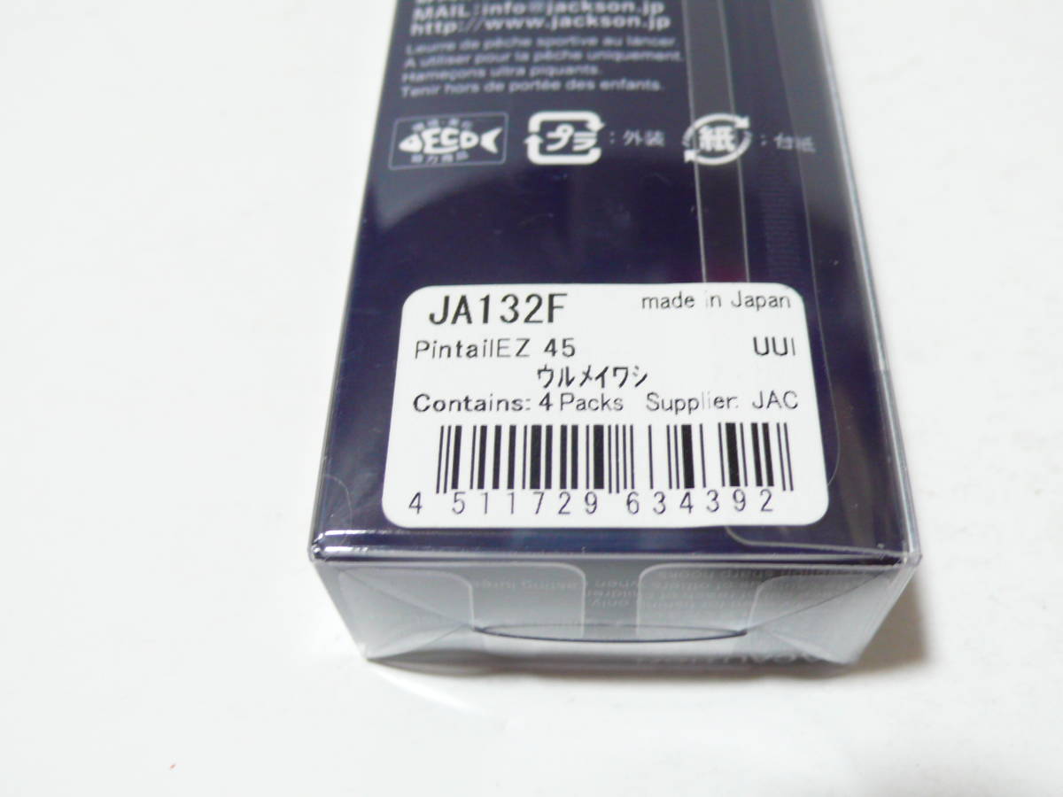 Yahoo!オークション - ジャクソン ピンテールEZ 45 ①