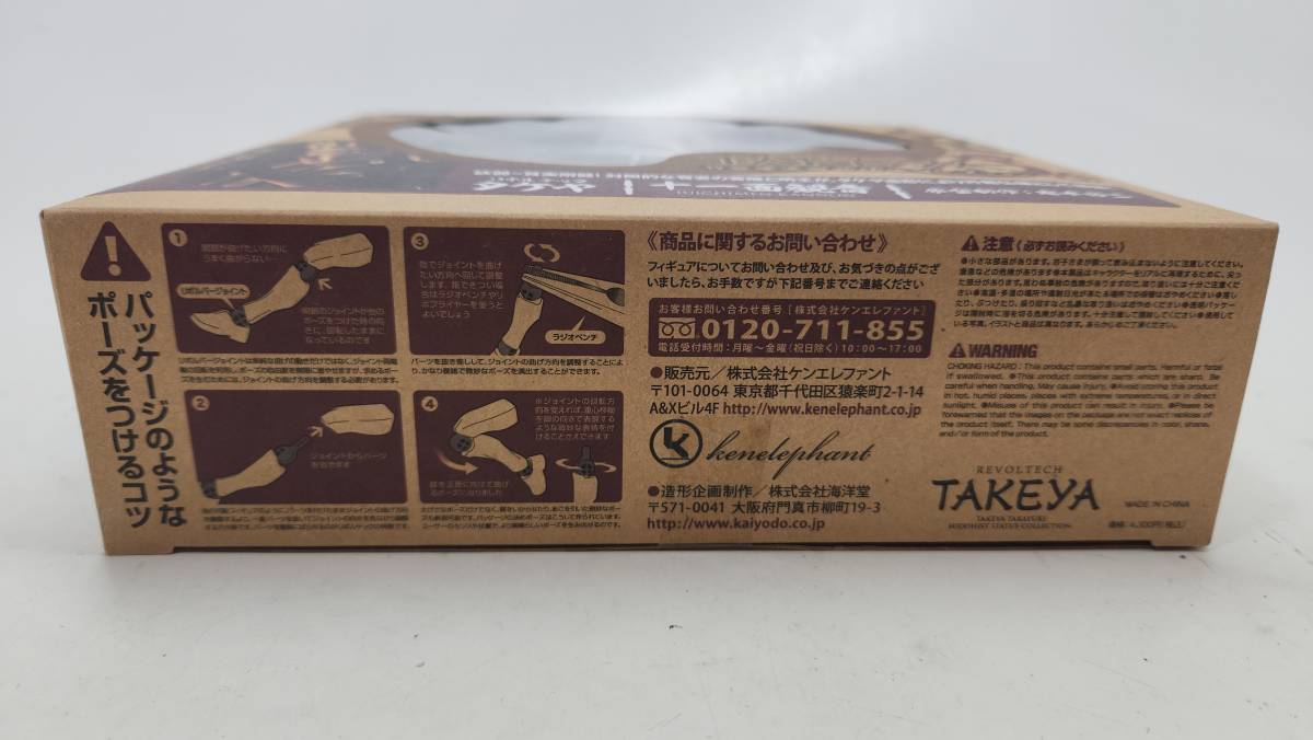 Yahoo!オークション - 【3327】[未開封] フィギュア REVOLTECH TAKEYA ...