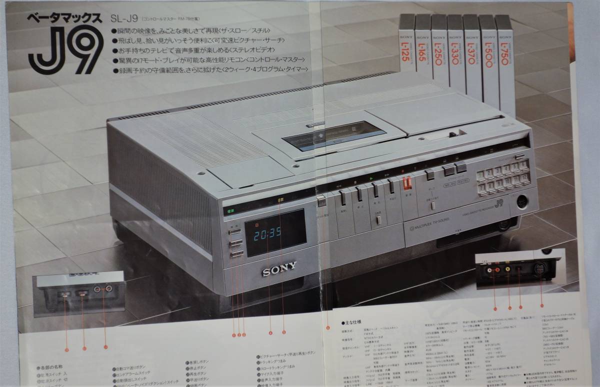 Yahoo!オークション - 【超希少品】 SONY ビデオデッキ SL-J9 【取扱...