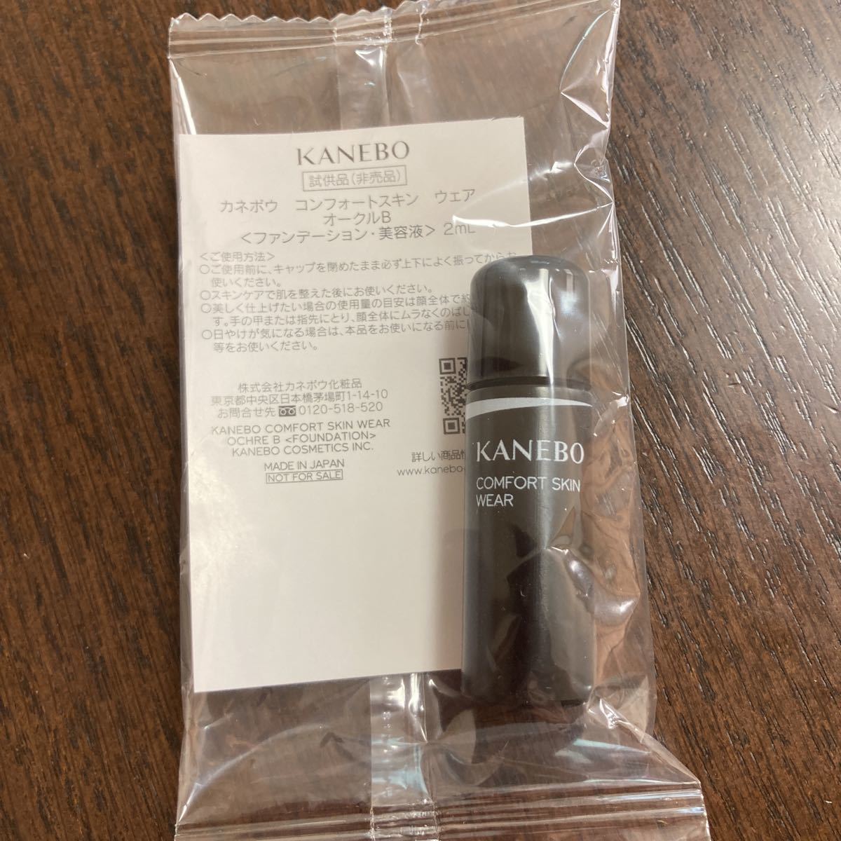 Yahoo!オークション - カネボウ KANEBO コンフォートスキン ウェア オ...