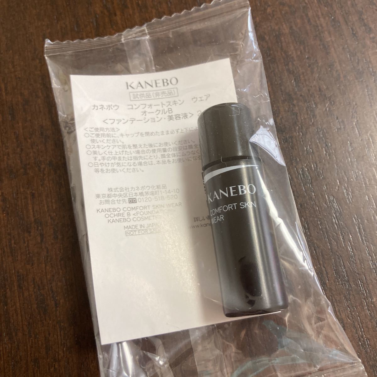 Yahoo!オークション - KANEBO カネボウ コンフォートスキン ウェア オ...