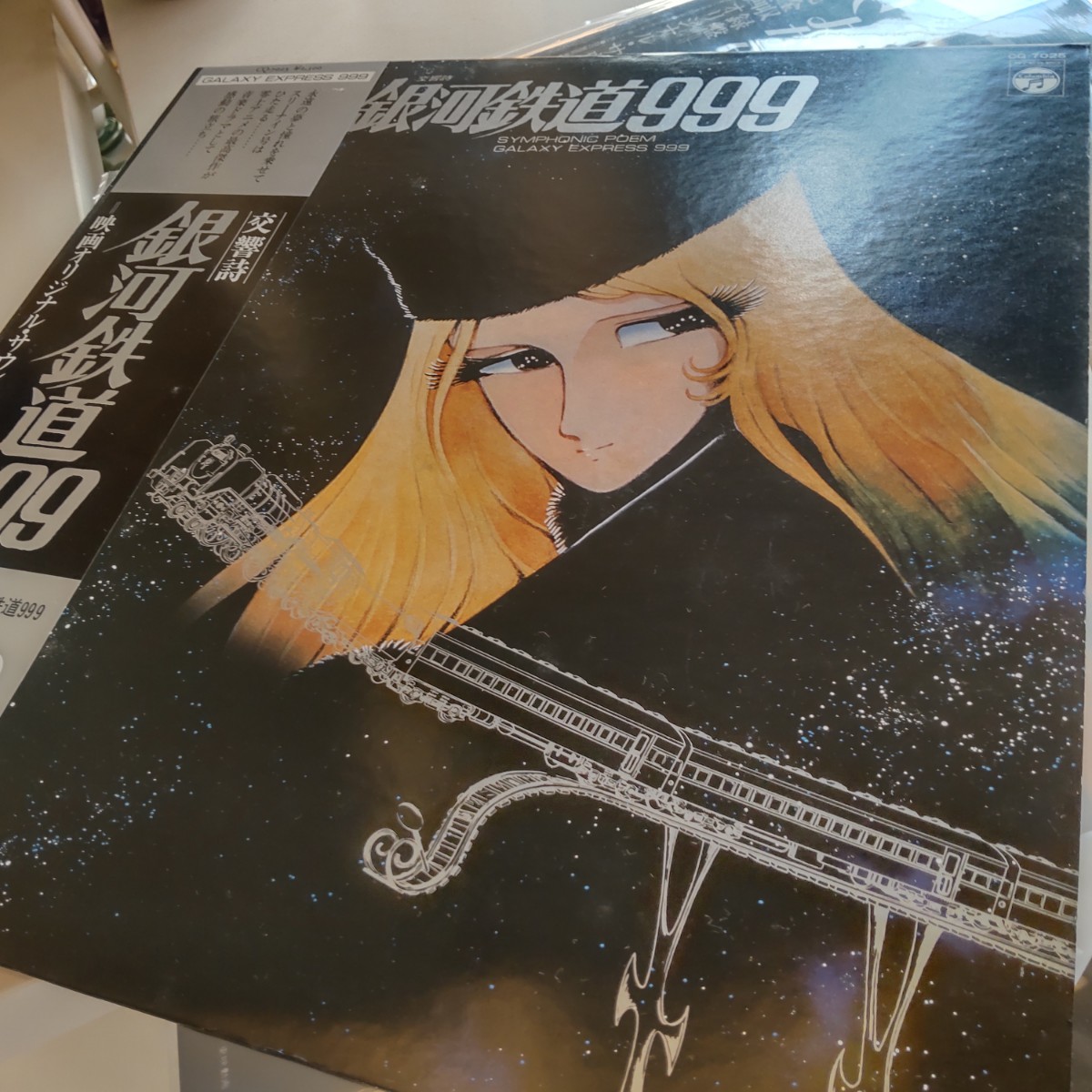 Yahoo!オークション - n8-2【LP レコード 帯 銀河鉄道999 交響詩 2枚...