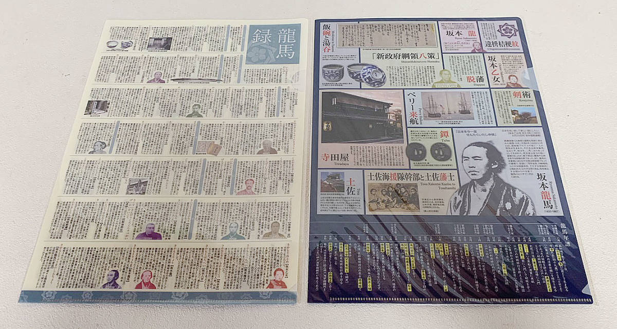 Yahoo!オークション - 【Y153】美品・未使用品/読むクリアファイル/龍...