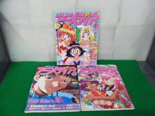 Yahooオークション アニメディア 1997年7 8 9月号 付録欠品