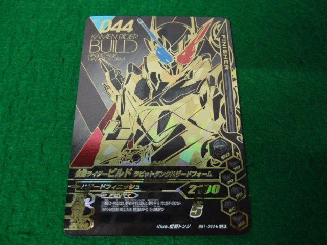 Yahoo!オークション - ガンバライジング BS1-044 LR 仮面ライダービル...