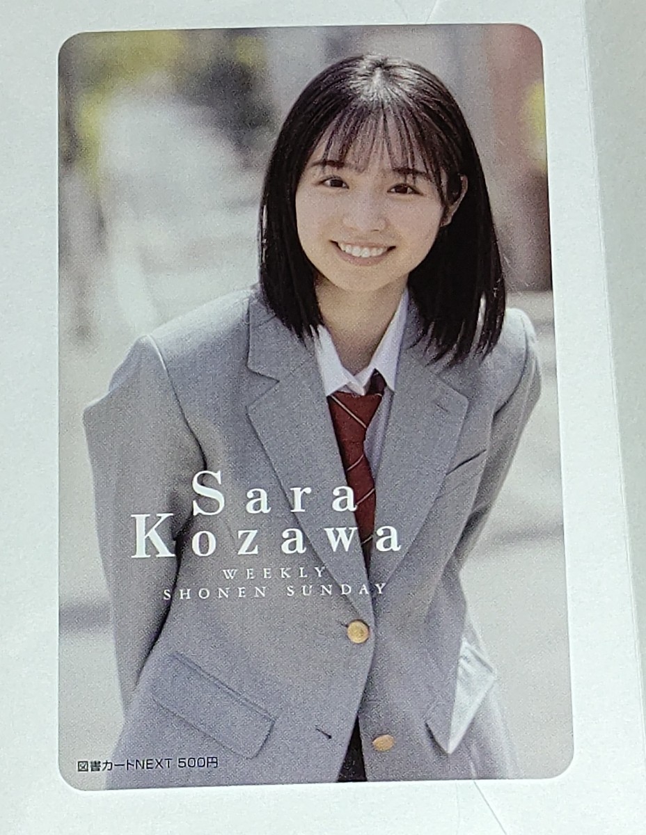 日本代購代標第一品牌【樂淘letao】－500円～★抽プレ 幸澤沙良 図書カード★懸賞当選品★週刊少年サンデー