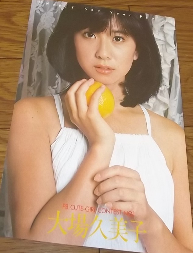 代購代標第一品牌－樂淘letao－★70年代【大場久美子③】ポスター 送料140円