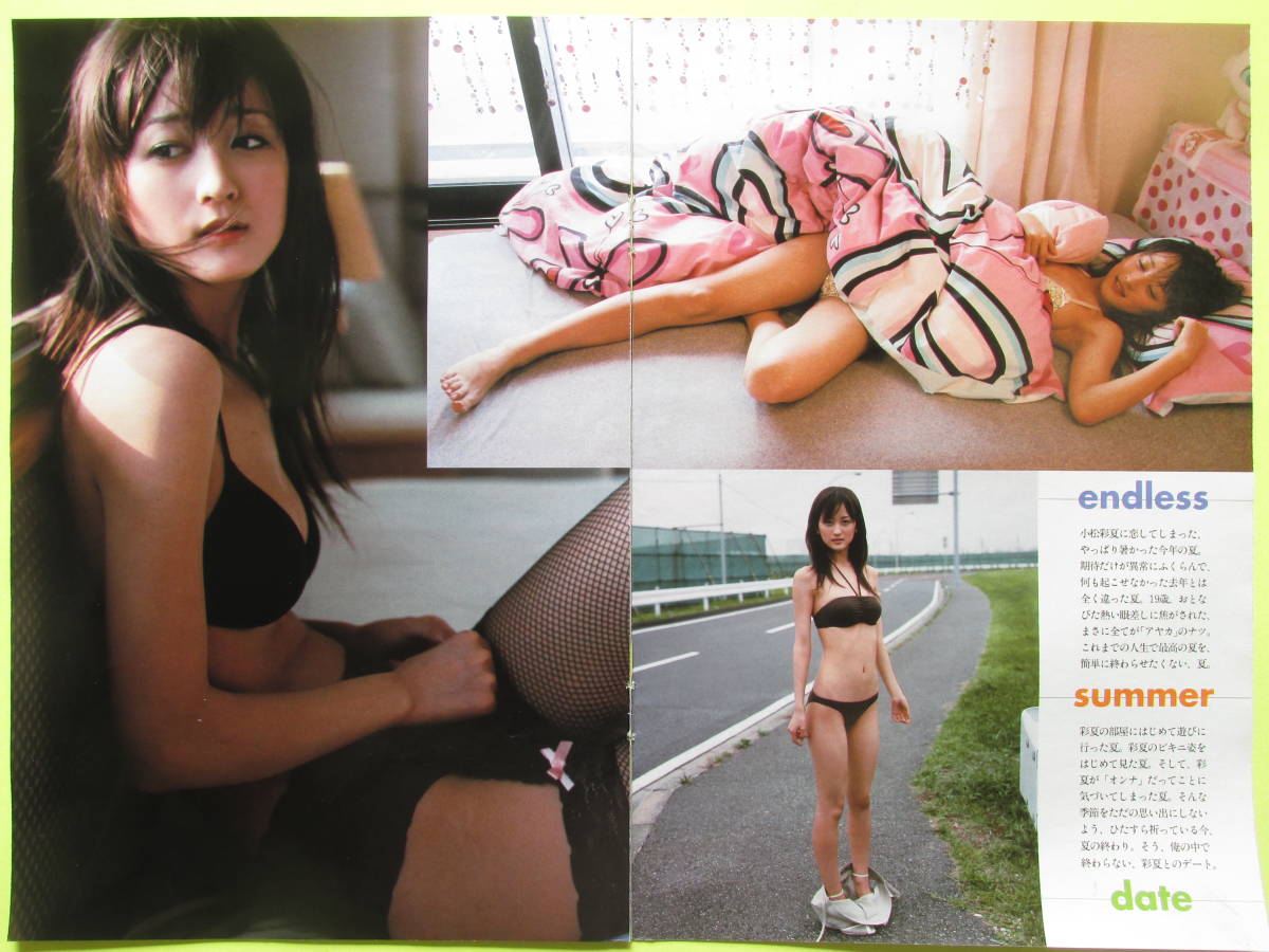 Yahoo!オークション - 383切り抜き 小松彩夏 黒ビキニ 黒ガーター 黒網...