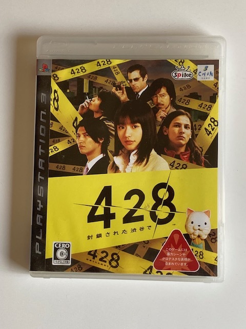 Yahoo!オークション - 【PS3】 428 ～封鎖された渋谷で～ [通常版]