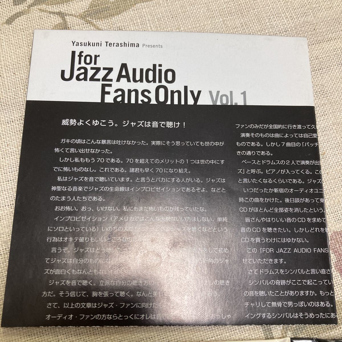 Yahoo!オークション - B054 寺島靖国プレゼンツ For Jazz Audio Fans O...
