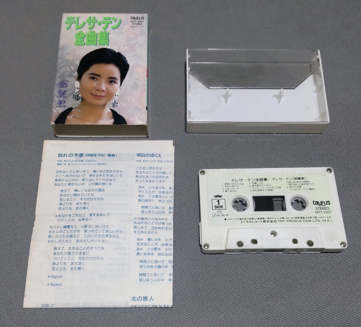 テレサ・テン全曲集 カセットテープ品牌价格图片代购帮