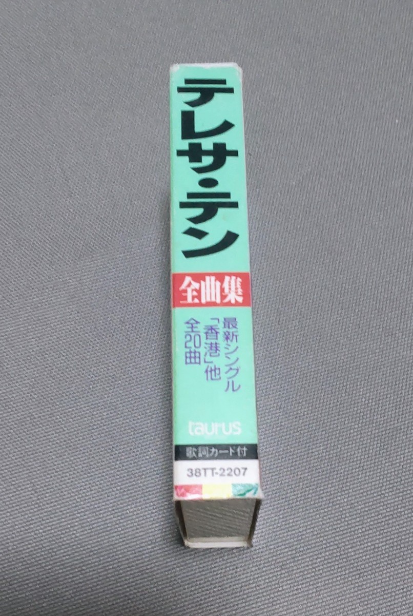 テレサ・テン全曲集 カセットテープ品牌价格图片代购帮