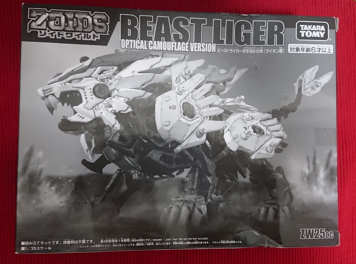 Yahoo!オークション - 【未開封品】ゾイドワイルド ZOIDS ビーストライ...