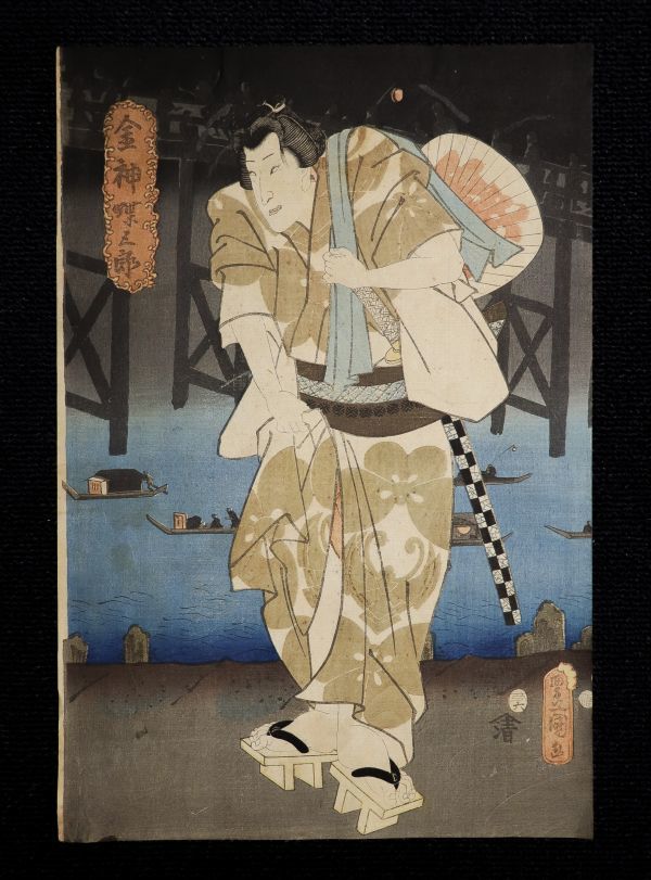 ヤフオク! - 狐 T859 三代歌川豊国 金神蝶五郎 本早綱五郎 ...