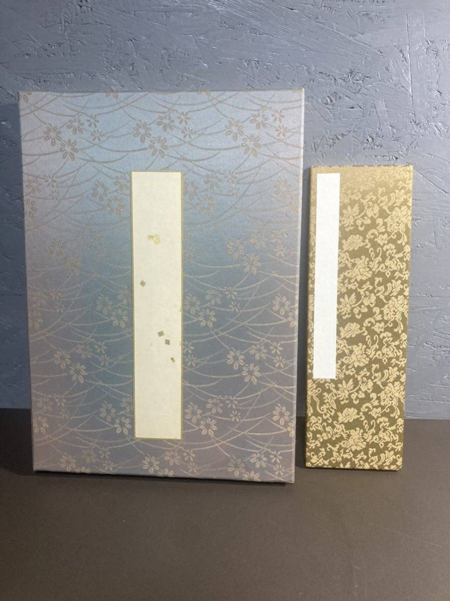 Yahoo!オークション - 【2A25】書道 未使用 習字 古典 折りたたみ 屏風...